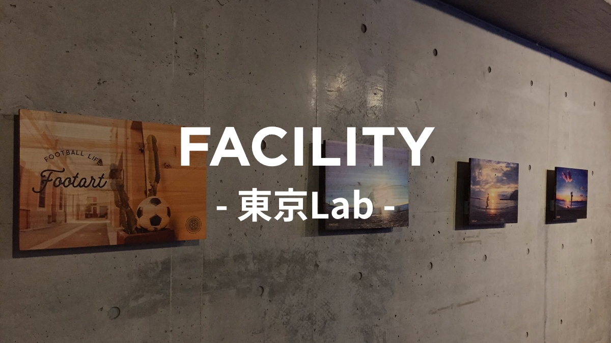 FACILITY｜東京LAB | MTR Method Lab™️｜サッカー選手のケア・栄養・トレーニングと怪我の因果関係を解明した本物のコンディショニングメソッド