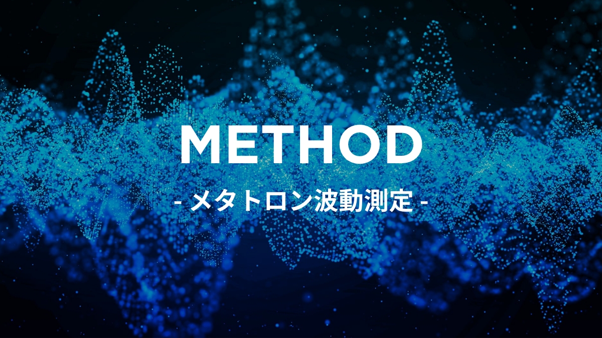 CONCEPT｜メソッド｜メタトロン波動測定 | MTR Method Lab™️｜サッカー選手のケア・栄養・トレーニングと怪我の因果関係を解明した本物のコンディショニングメソッド