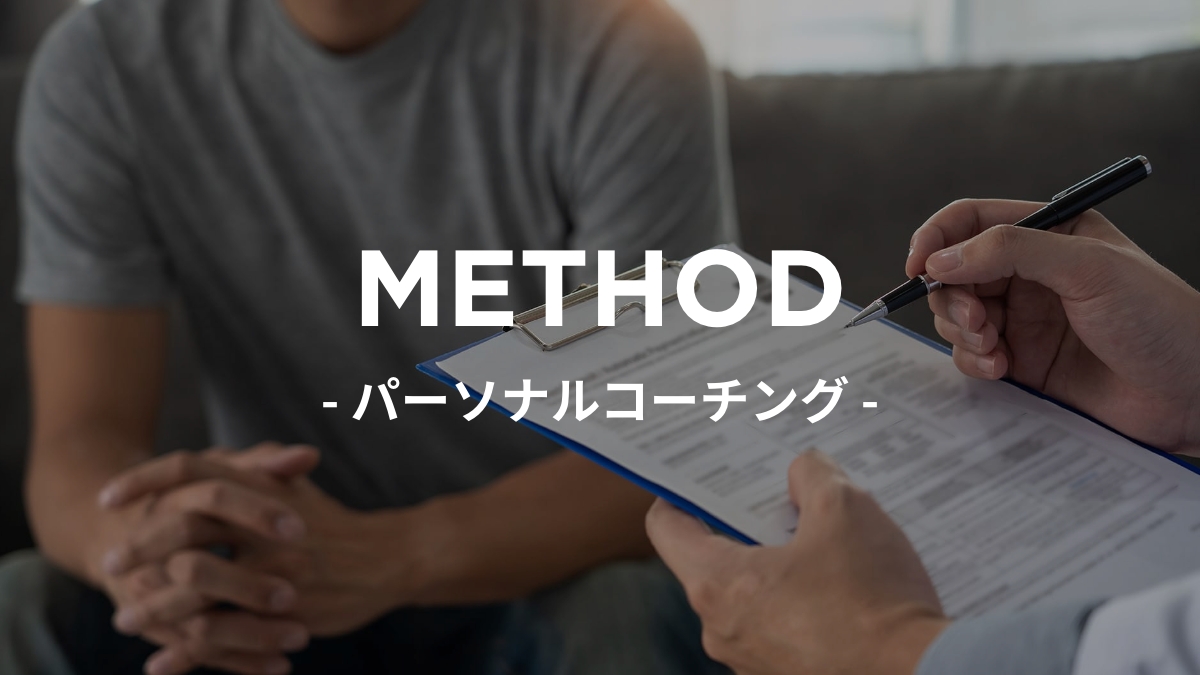 CONCEPT｜メソッド｜パーソナルコーチング | MTR Method Lab™️｜サッカー選手のケア・栄養・トレーニングと怪我の因果関係を解明した本物のコンディショニングメソッド